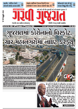 Garavi Gujarat USA Issue number 2620