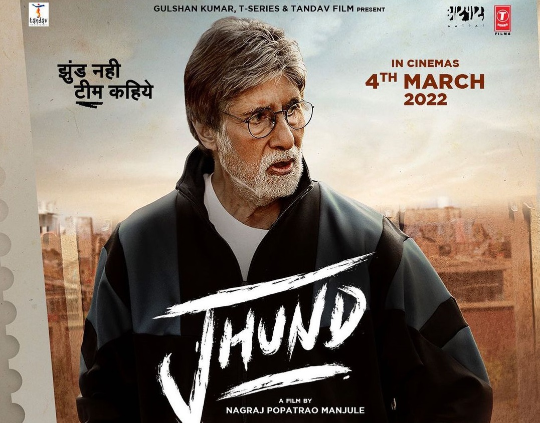 Amitabh Bachchan’s Jhund to debut in theatres on March 4 - GG2